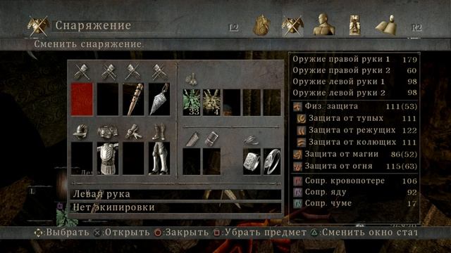 Demon's Souls - Меч Гатса. Тяжело.