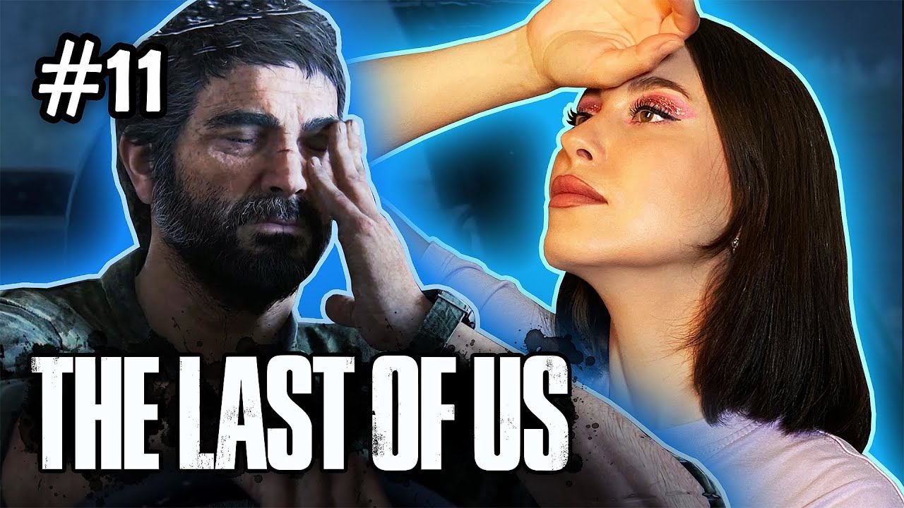 Засада на дороге! / The Last Of Us Part 1 / Прохождение #11