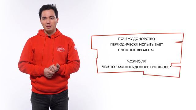 1. История донорства в России