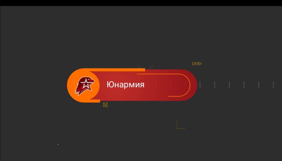 Помним, чтим. Отряд _Святогор_