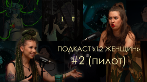 Внутренняя кухня проекта. Backstage