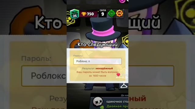 ВВЕДИТЕ ПАРОЛЬ: РОБЛОКС ПОНОС