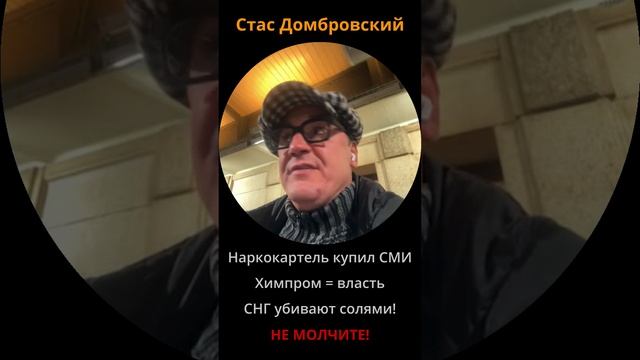УКР СМИ МОЛЧАТ ПРОДАЛИСЬ ХИМПРОМ - СОЛЬ