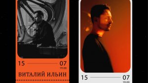 4. Музыкальный квартирник "Две рыбы" - гость Виталий Ильин