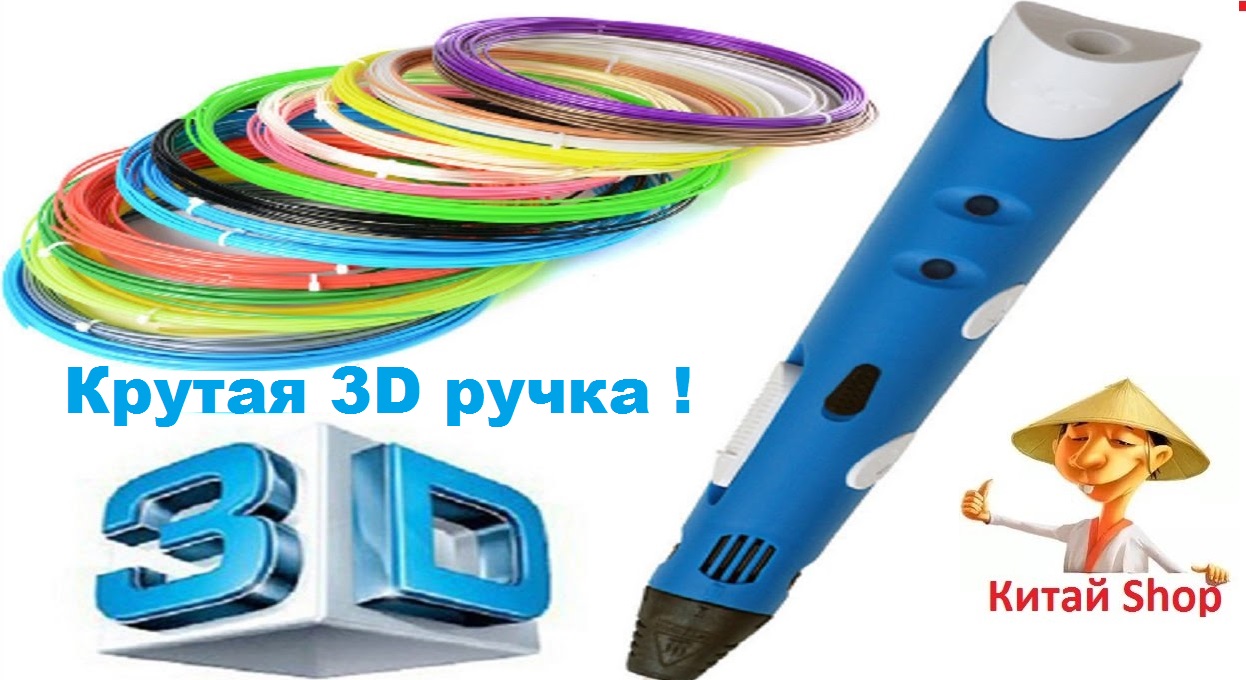 Крутая 3D ручка .Распаковка,обзор посылки из Китая (AliExpress))