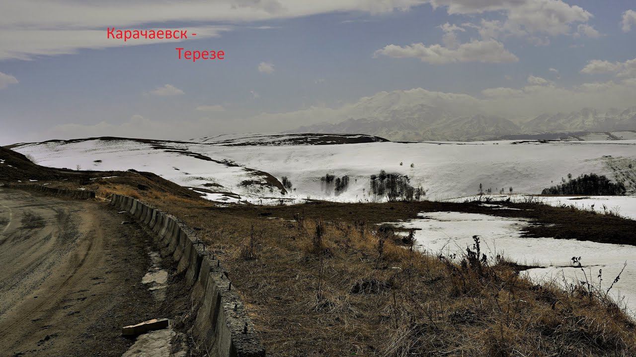 Карачаевск - Терезе