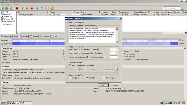 41. ?☠️?? PassKey — удаление или потеря — восстановление связи с трекером [!2009!]