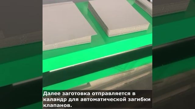 Процесс сборки переплетных крышек на машинах HATECO