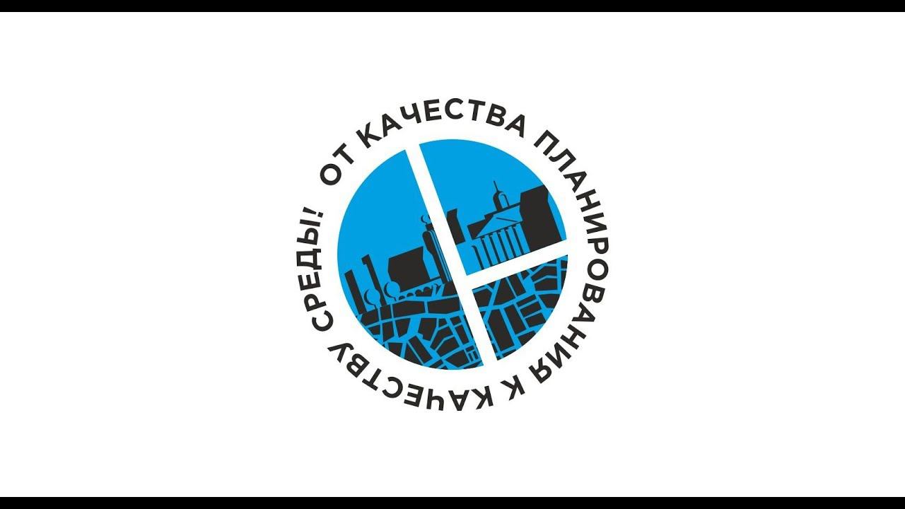 Г.В. Пашнин. Доклад «Автоматизация град. проектирования и УРТ (совр. технологии и большие данные).
