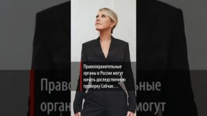 Ксении Собчак грозит уголовное дело за израильский паспорт