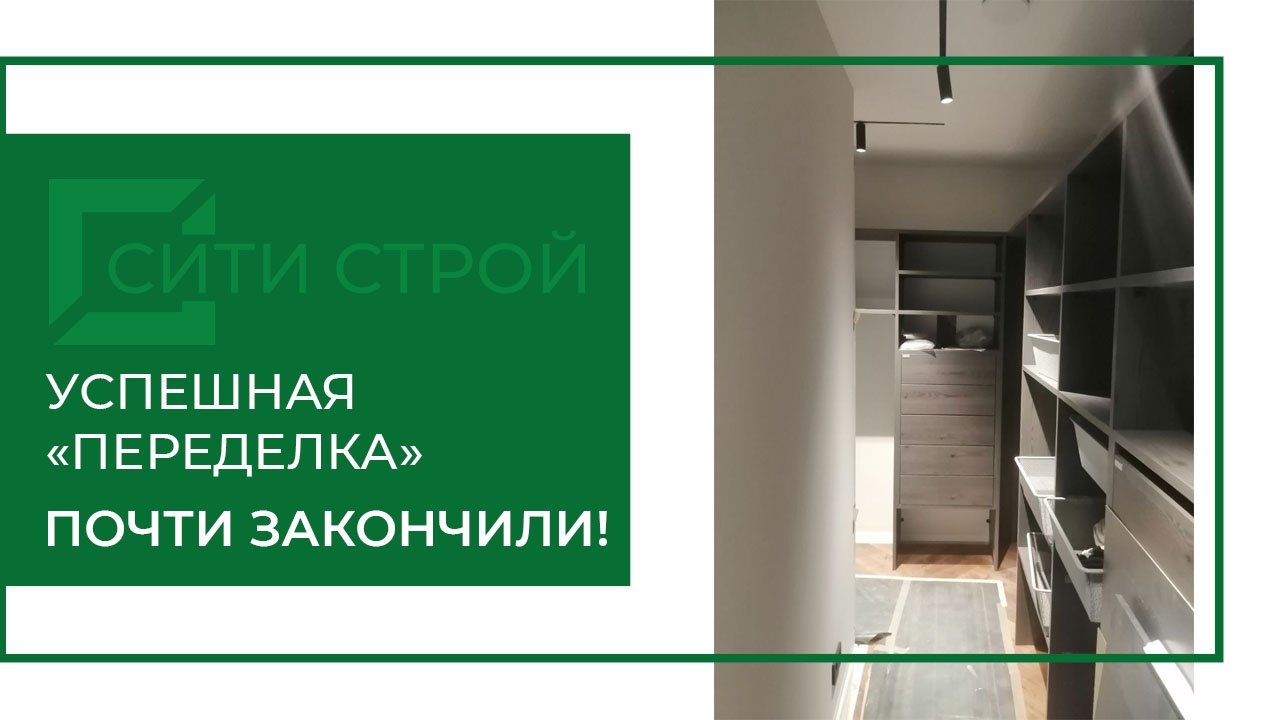 Переделываем ремонт за другой бригадой. Вышли на финишную прямую? 40 лет Победы 6 (Тольятти).