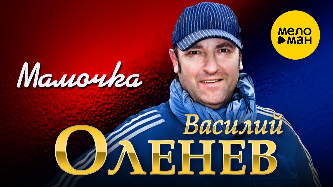 ЭТУ ПЕСНЮ БЕЗ СЛЕЗ НЕВОЗМОЖНО СЛУШАТЬ ДУШУ РАЗРЫВАЕТ!   "МАМОЧКА"