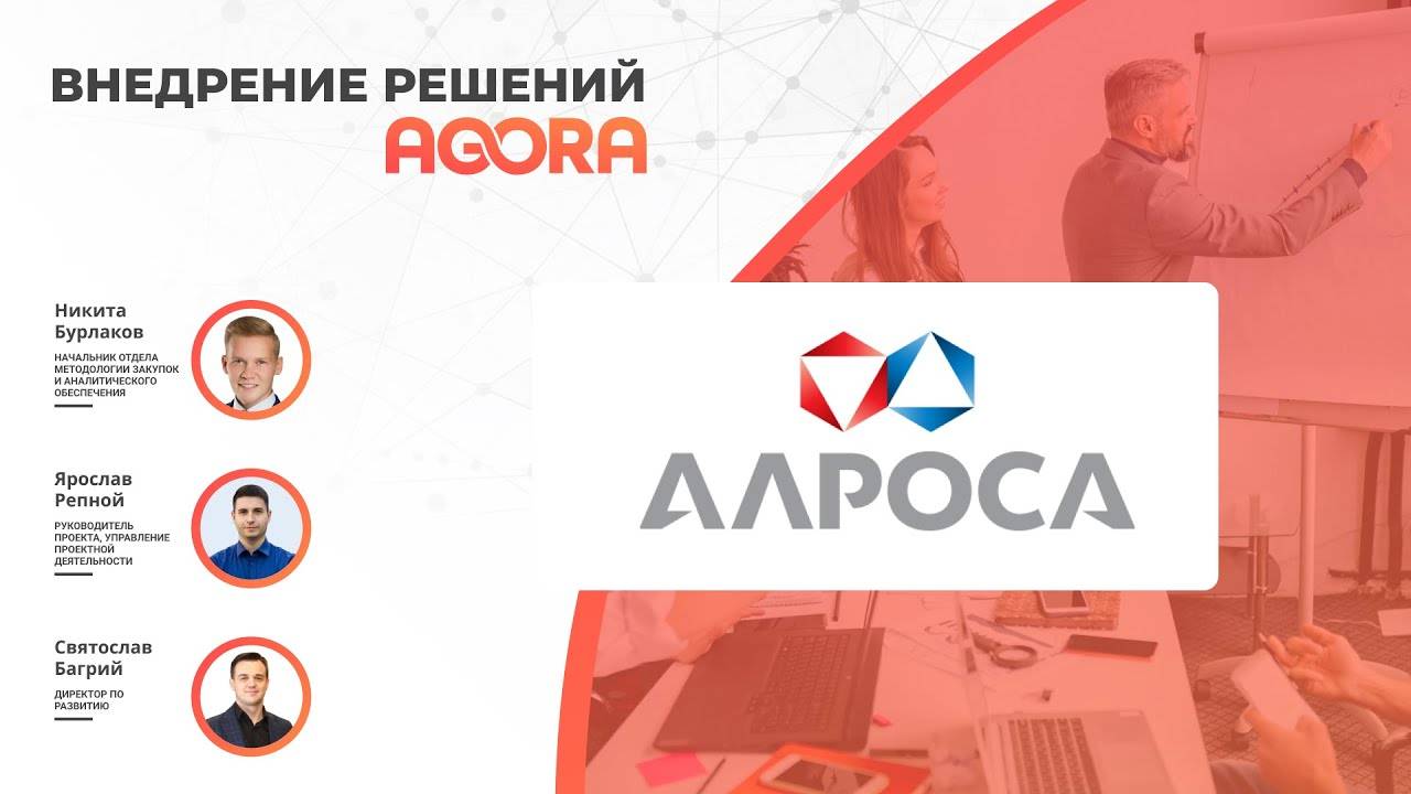 Корпоративный интернет-магазин АЛРОСА.МАРКЕТ на базе платформы AGORA
