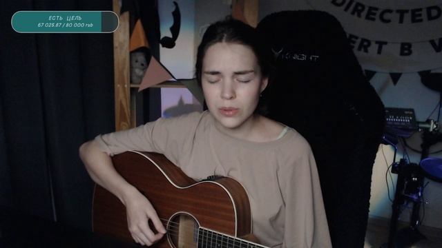 Саша Хлу - Бросай (Naushko acoustic cover)