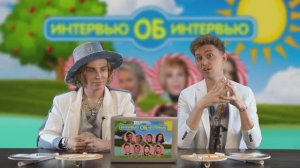 Интервью об интервью. Выпуск 9.