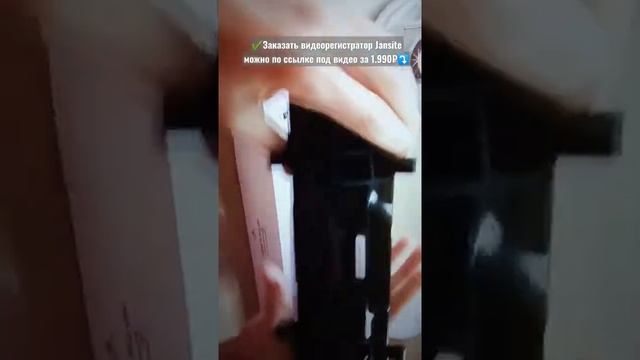 #Shorts Обзор товара Хит - JANSITE зеркало купить видеорегистратор с антирадаром с камерой заднего
