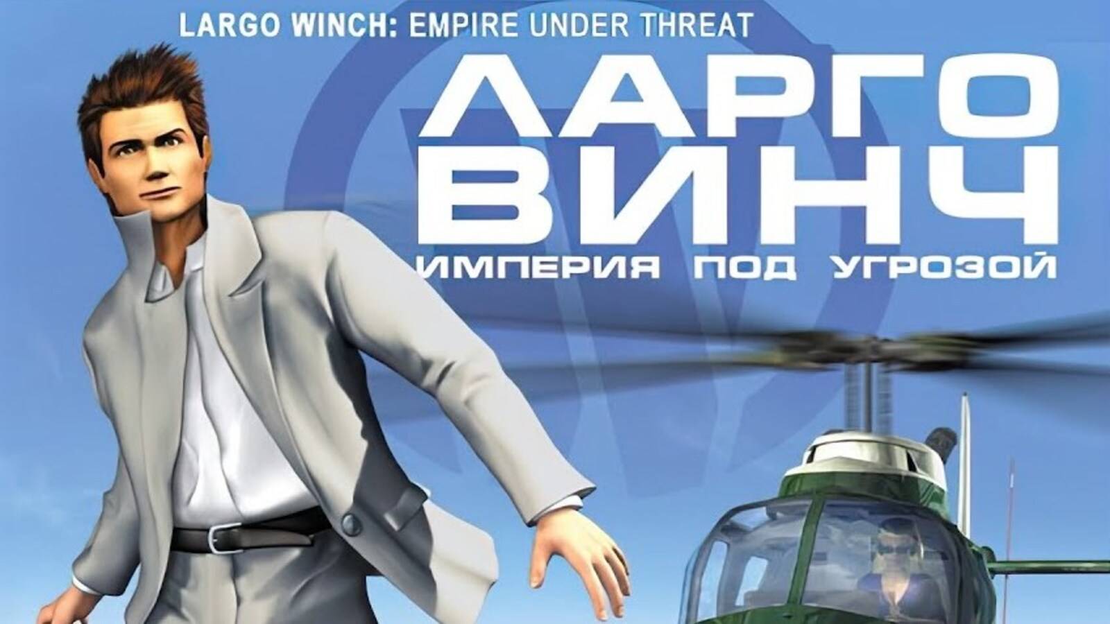Largo Winch : Empire Under Threat #4