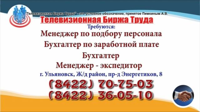 04-09.02.22 в 08.27 и 15.27 на Россия-24  ТБТ-Ульяновск