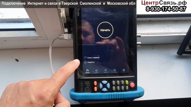 Неадекватное поведение обратного канала, Мегафон