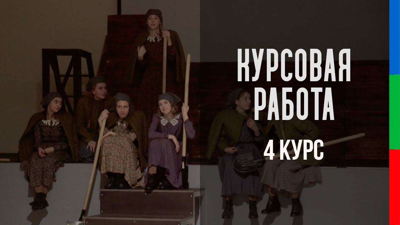 ДО42 Савин Курсовая работа