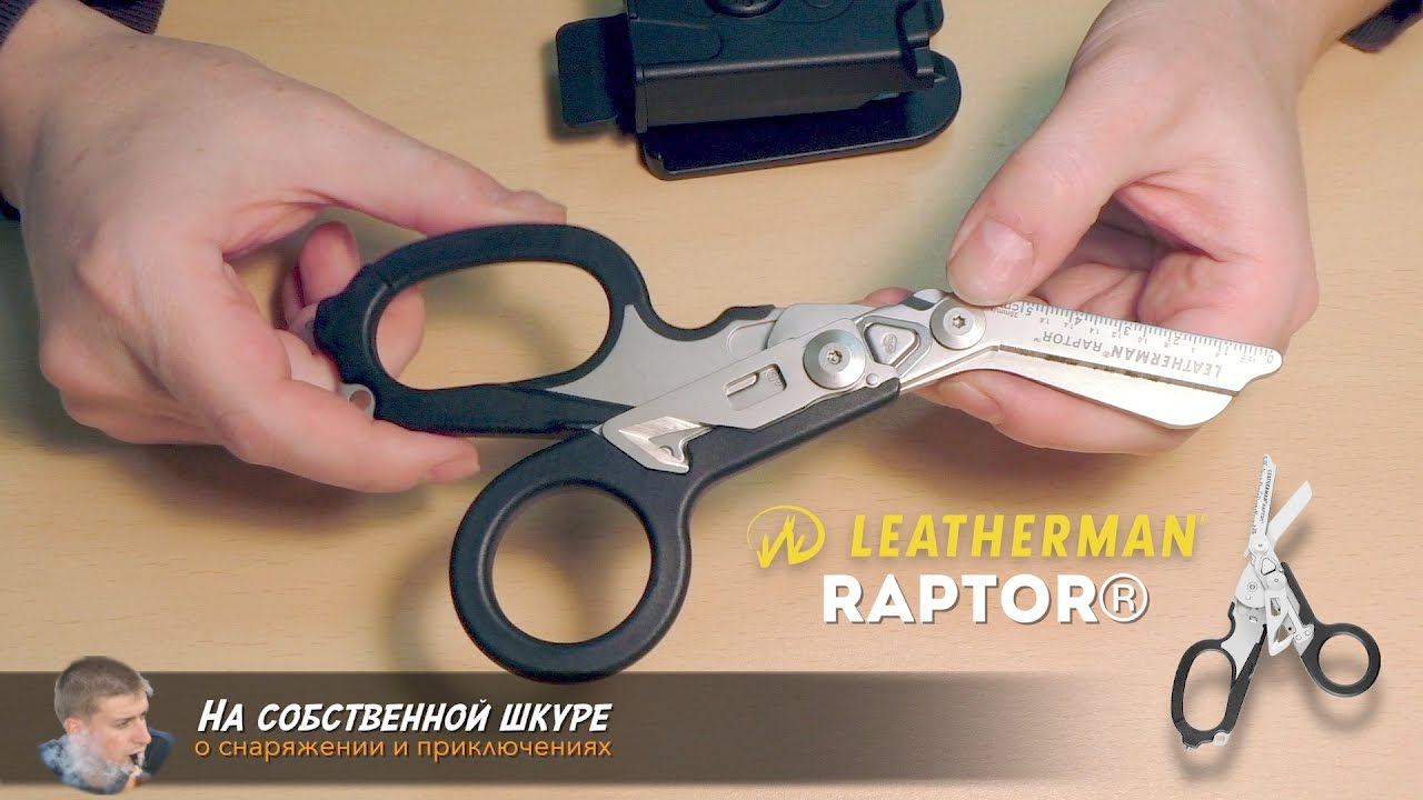 ✓ Leatherman Raptor. Небольшой тест. Технологично, качественно, красиво