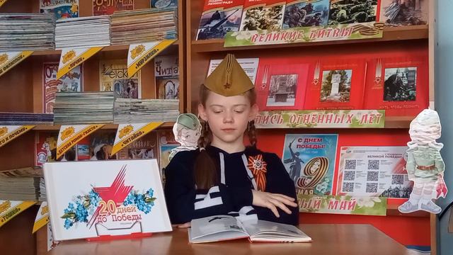 Муниципальный проект «20 дней до Победы: обратный отсчет»