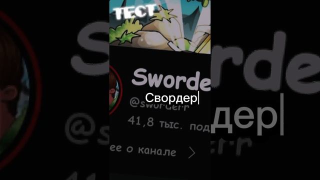 @OktoPuro vs @Sworder эдит