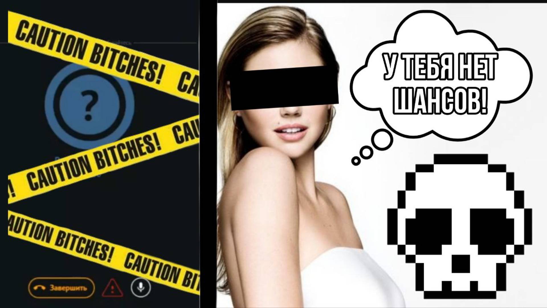 Если тебя зовут Артём то у тебя нет шанса на девушку?!  Nekto.me