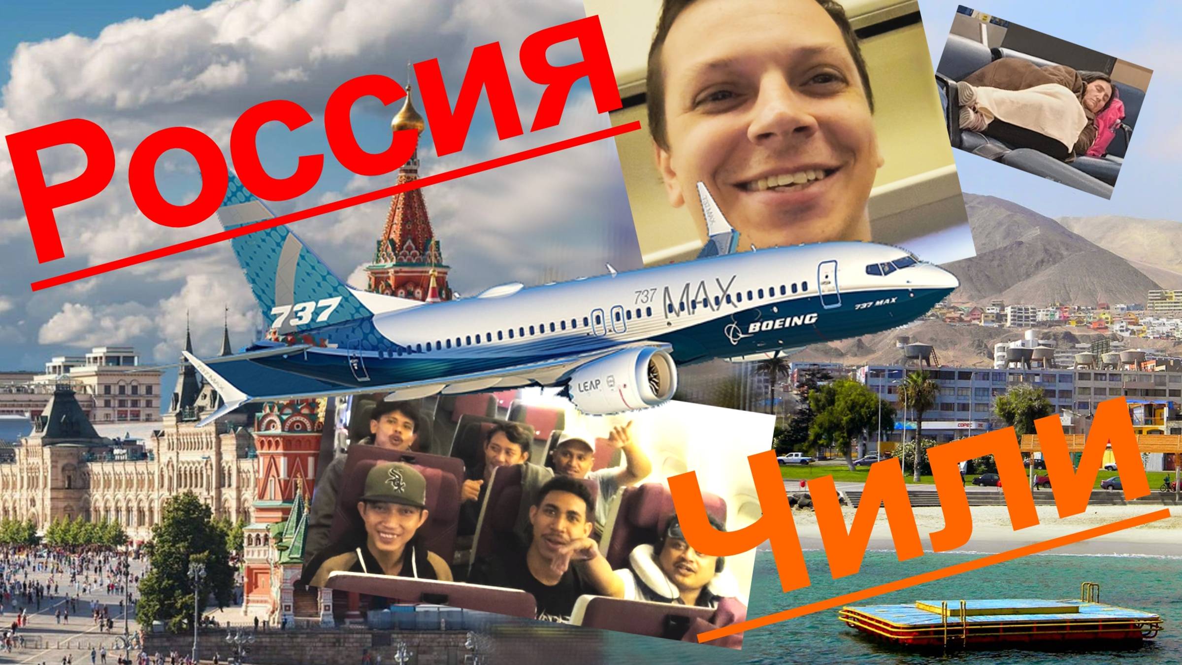 ЧИЛИ №1: 58 ЧАСОВ БЕЗ СНА!