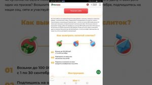 Взять займ и выиграть слиток золота.