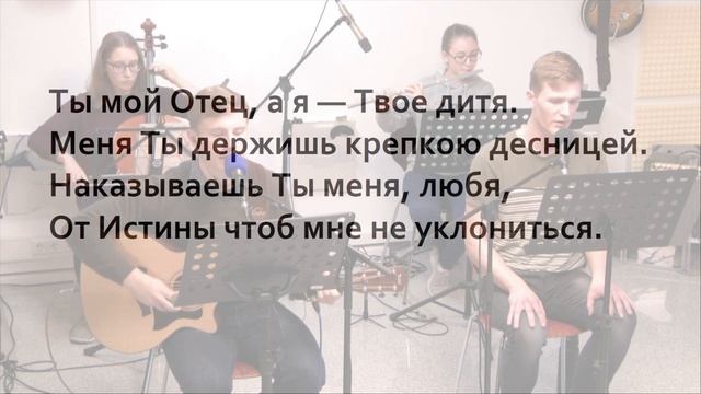 Хочу Тебя прославить ? _ Общее пение в Церкви _ Христианские песни (Lyrics)