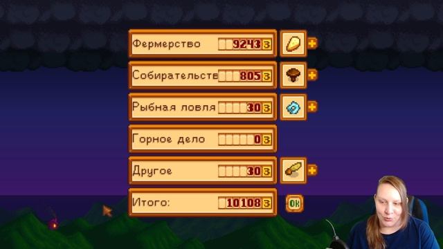 Stardew Valley: Продолжаем в грядках ковыряться... И не только