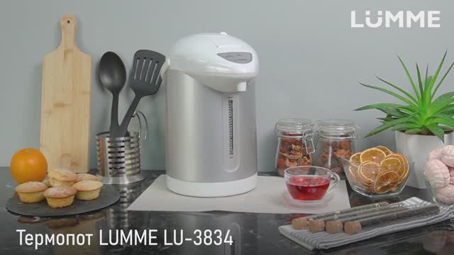 Термопот LUMME LU-3834