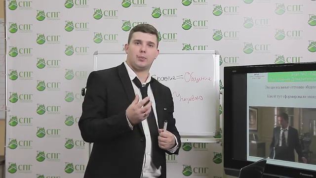 Построение доверительных отношений