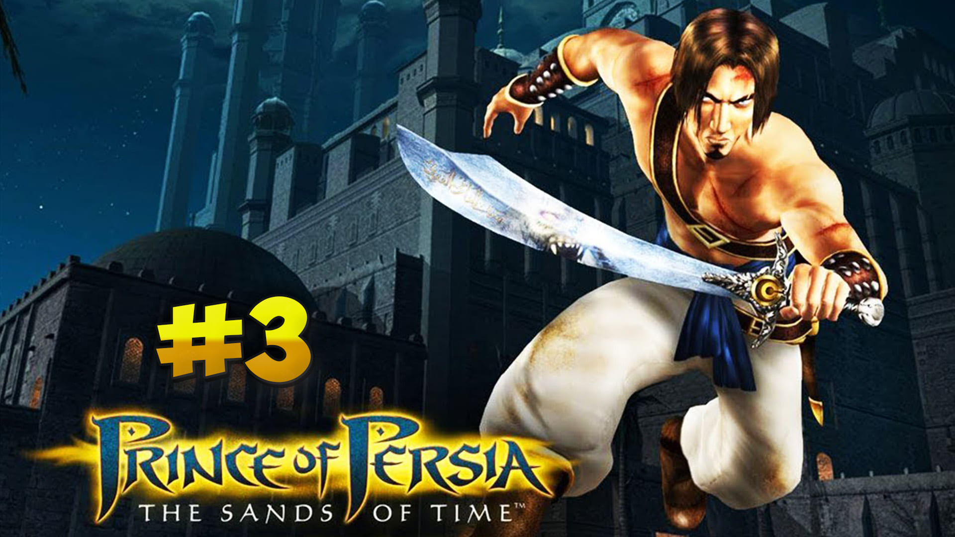 ББПЕ ► Prince of Persia - The Sands of Time #2