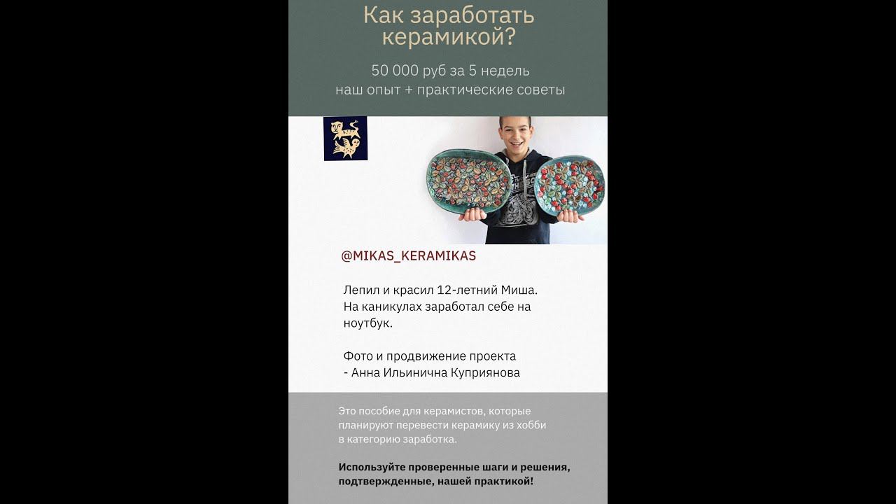 mikas keramikas
