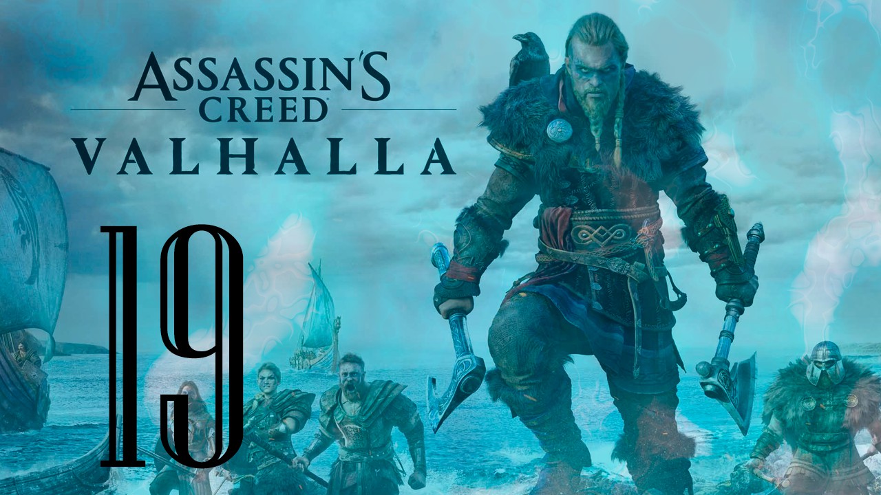 [19] Assassin's Creed: Valhalla [без комментариев]