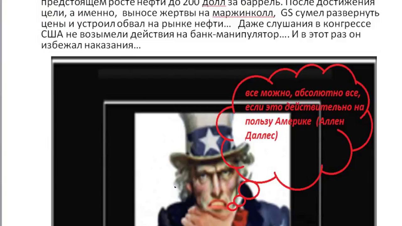 Goldman Sachs и цена его прогнозов