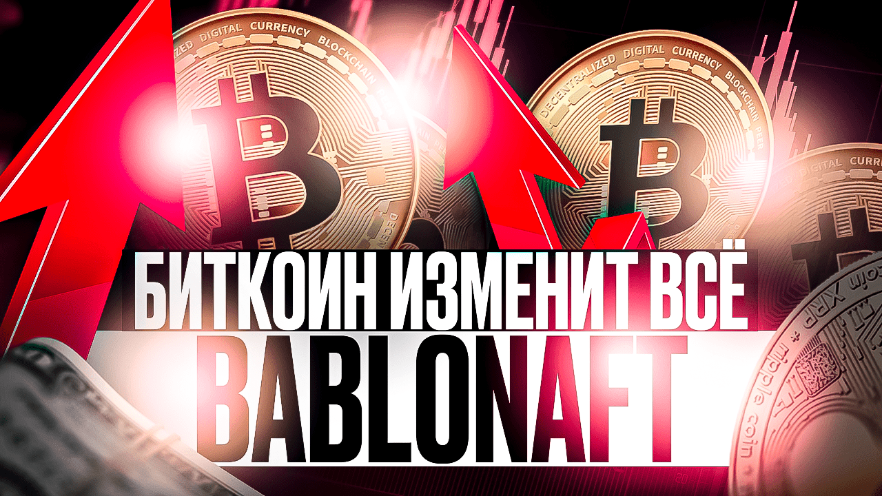 БИТКОИН ПРОГНОЗ 04.05.2022 | BITCOIN ПОЛНЫЙ ОБЗОР РЫНКА | ДЕТАЛЬНЫЙ РАЗБОР BTC НОВОСТИ