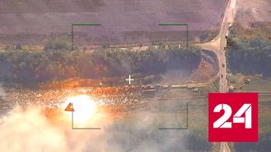 Минобороны РФ показало два высокоточных удара по подразделениям ВСУ - Россия 24