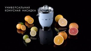 Соковыжималка SMEG для цитрусовых серии 50style (1)