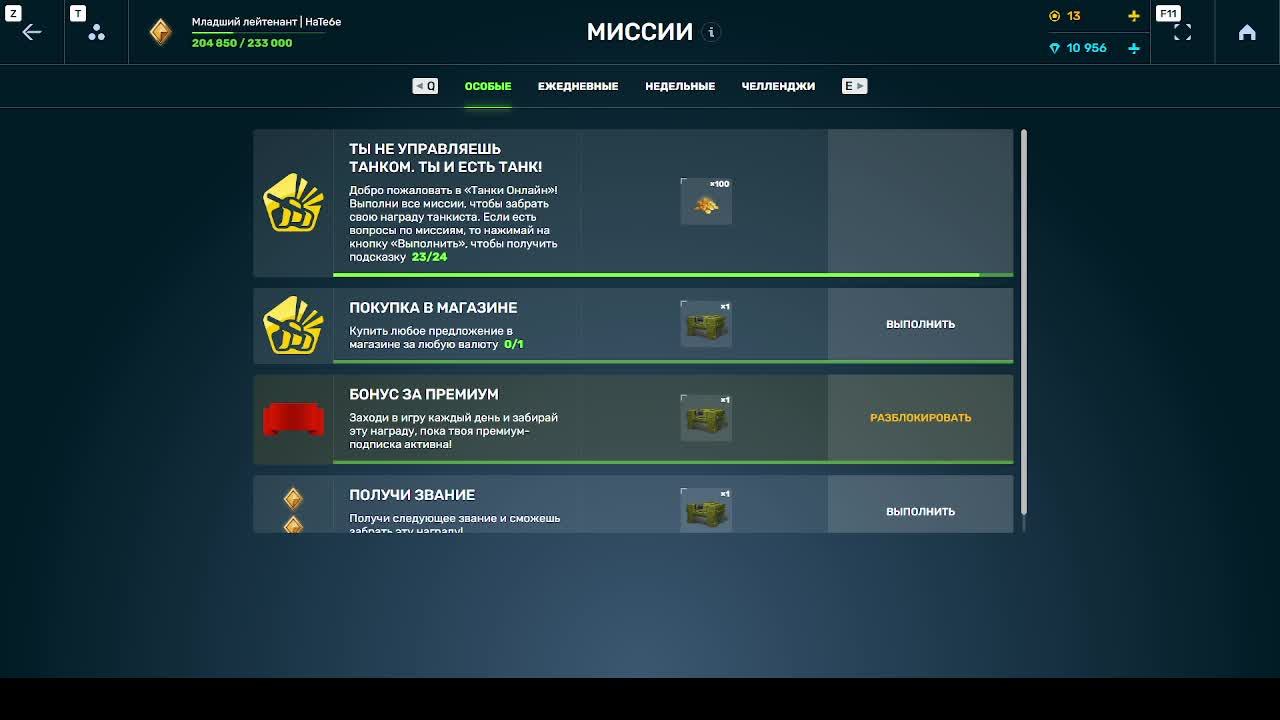 Танки онлайн 