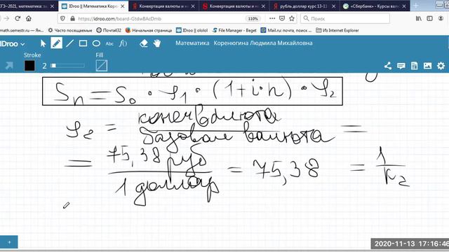 ОФВ 3-3 Конвертация валют и начисление простых процентов
