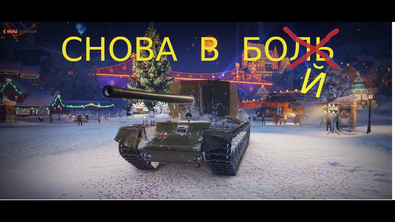 Снова СУ-100У