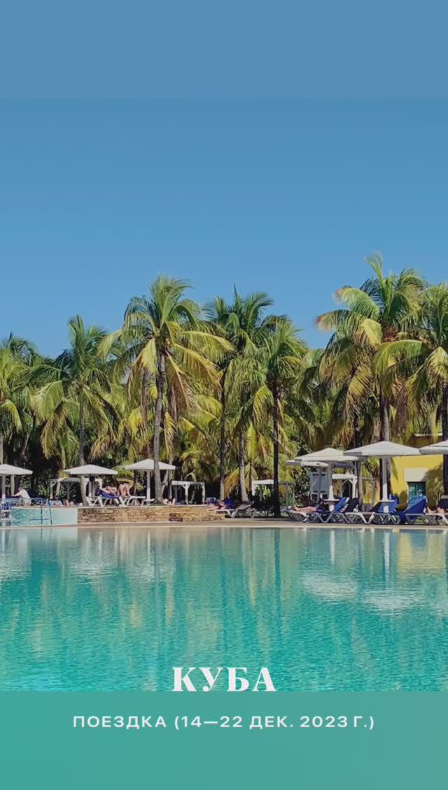 Воспоминание о Кубе #shorts #куба