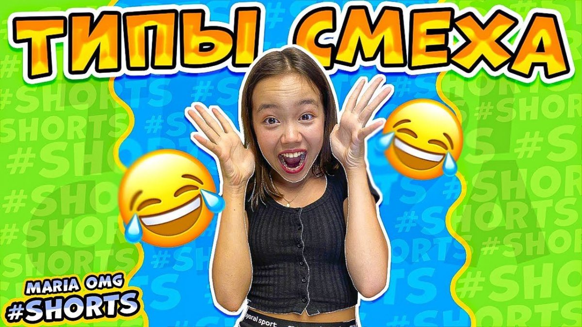 Maria OMG на RUTUBE: 296 видео – смотреть онлайн и бесплатно (23474224)