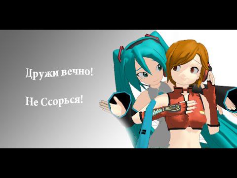 MMD Speed Picture Miku and Meiko