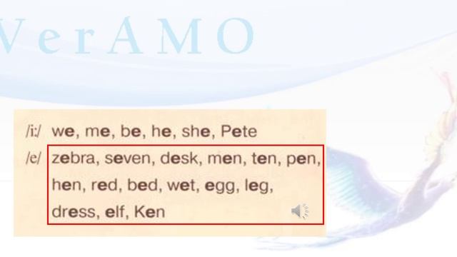 Урок 3. "E e". Упражнение 03. Чтение слов с "E"