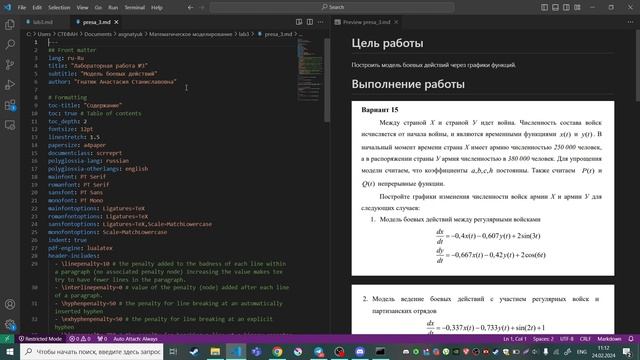 lab3 (создание презы)