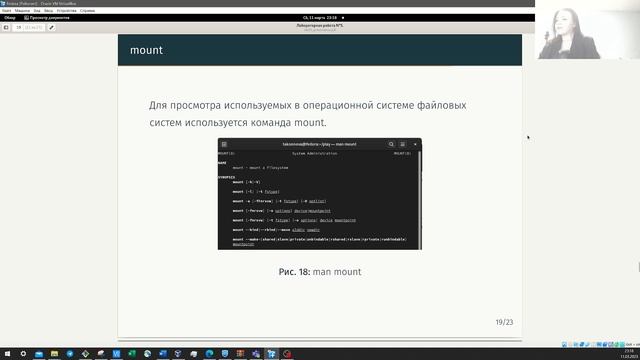Лабораторная работа №5 Защита презентации
